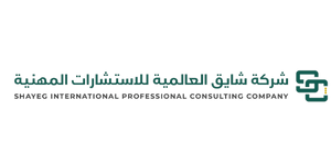 شركة شايق العالمية للإستشارات